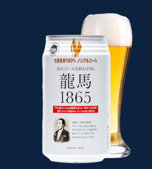 龍馬1865 /Ryoma1865 ｜ リカーショップ アサヒヤ｜日本や世界のクラフトビールが揃う大阪のビール専門店
