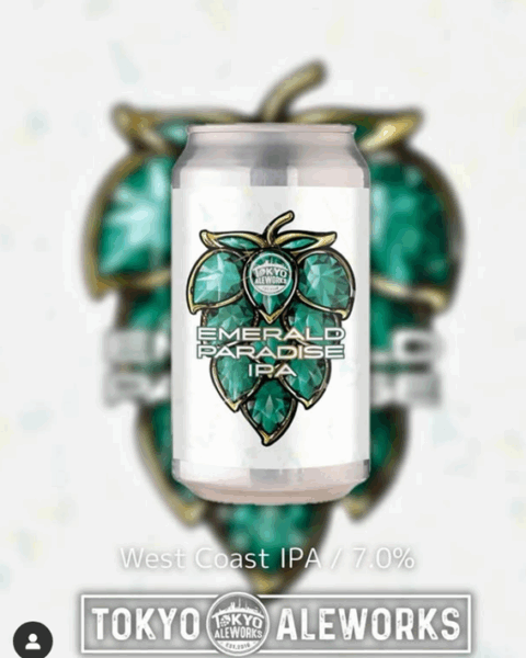 Tokyo Aleworks Emerald Paradise IPA/東京エールワークス エメラルドパラダイスIPA【欠品】 ｜ リカー ...